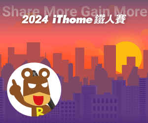 iThome 會員中心